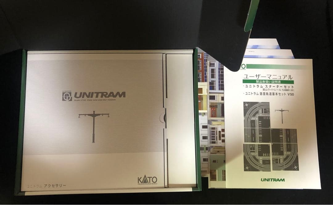 KATO V50 ユニトラム路面軌道基本セット