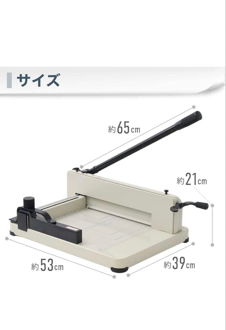 A4 裁断機　大型ペーパーカッター