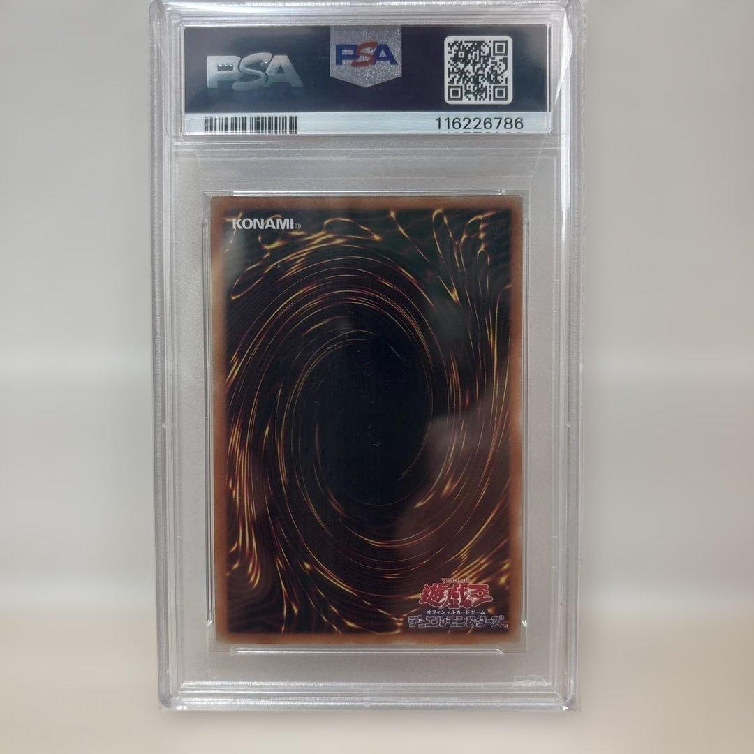 遊戯王 ラーの翼神竜　プリズマ PSA10
