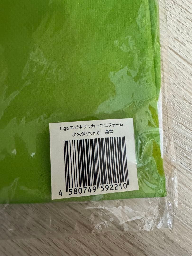 私立恵比寿中学　小久保柚乃　サッカーユニフォーム