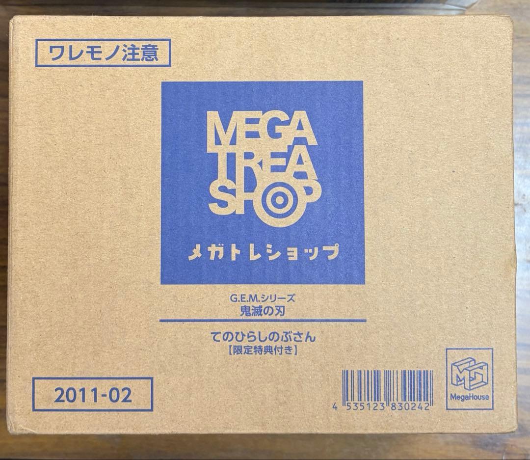 601井　抽選当選品　鬼滅の刃　てのひらしのぶさん　限定特典付き
