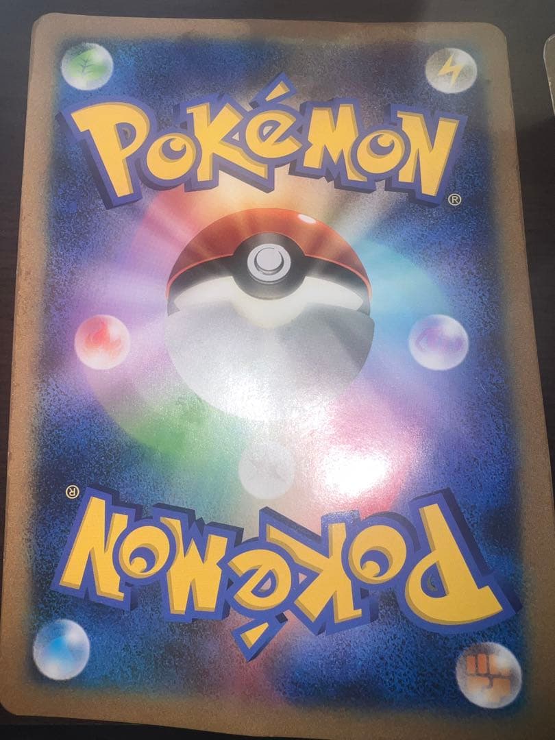 __のピカチュウおたんじょうび　ジャンボカード おひっこしピカチュウ　2枚セット