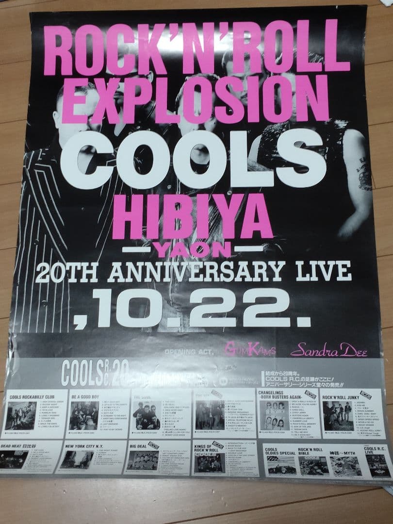 COOLS 20周年ライブポスター