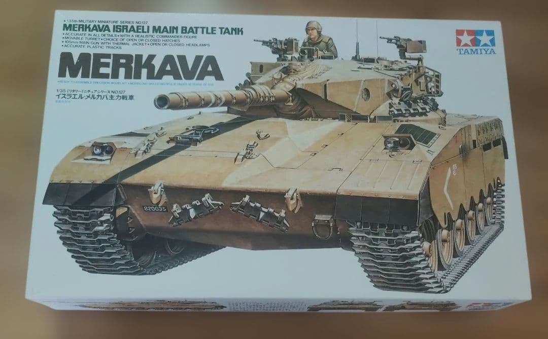 希少 タミヤ ホビーボス 1/35 イスラエル軍戦車2種類 ジオラマ部品附属