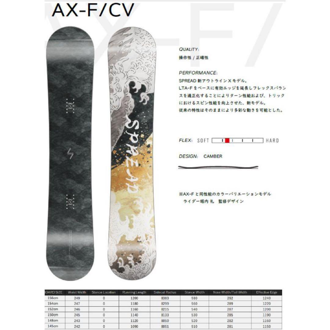 堀内礼監修　SPREAD AXF-CV 150cm gnoow
