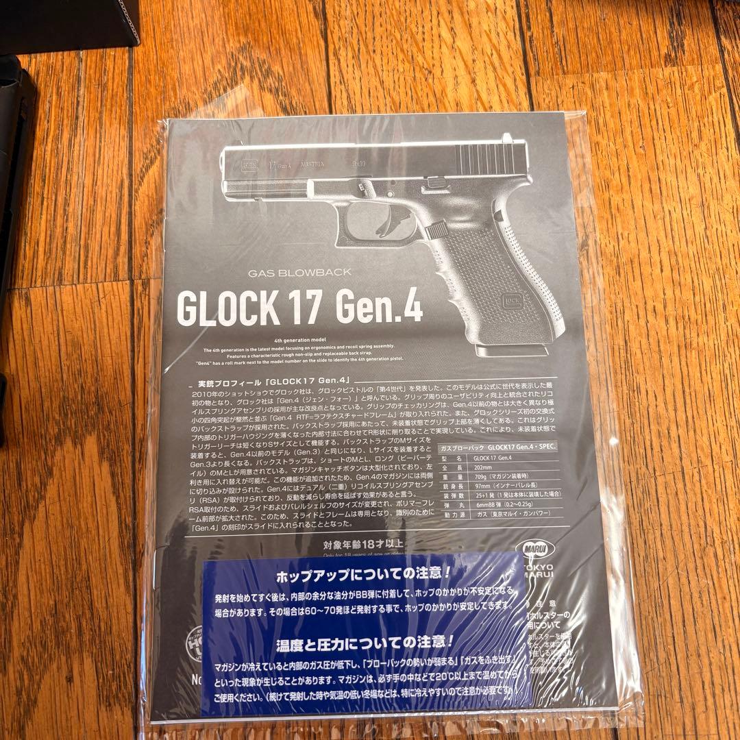 N*Z様 GLOCK 17 Gen.4 ガスブローバック エアガン