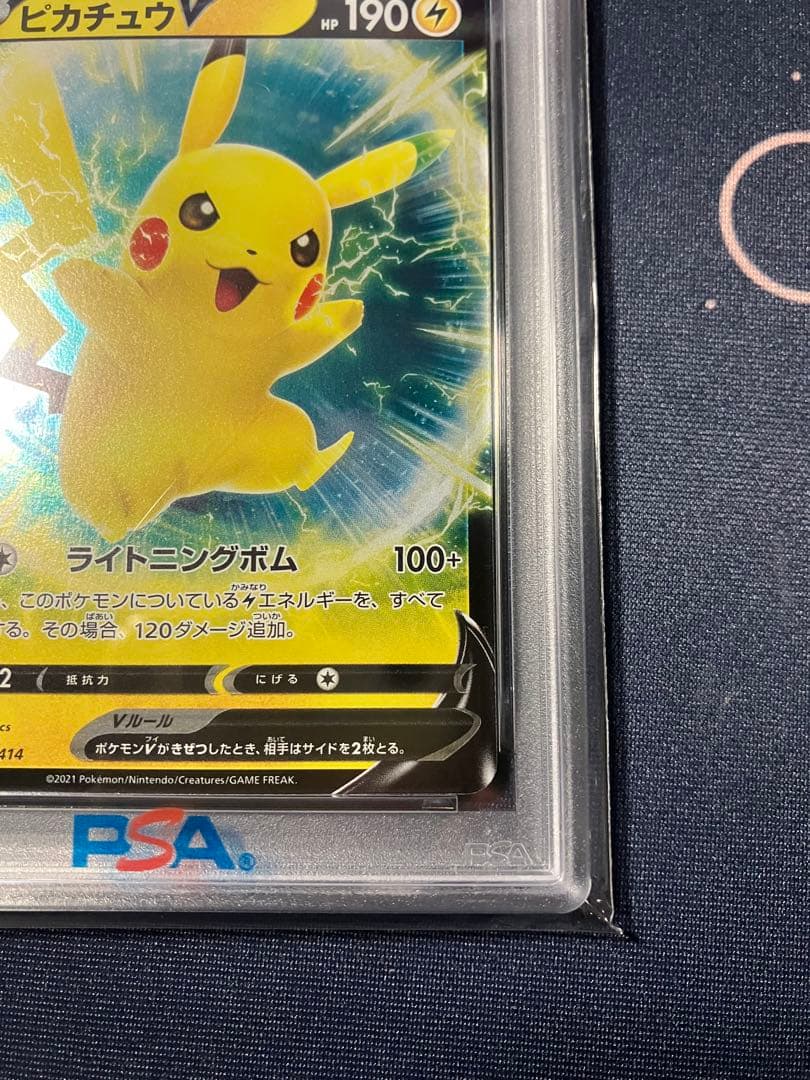 【PSA10】ピカチュウV SI スタートデッキ100 129/414