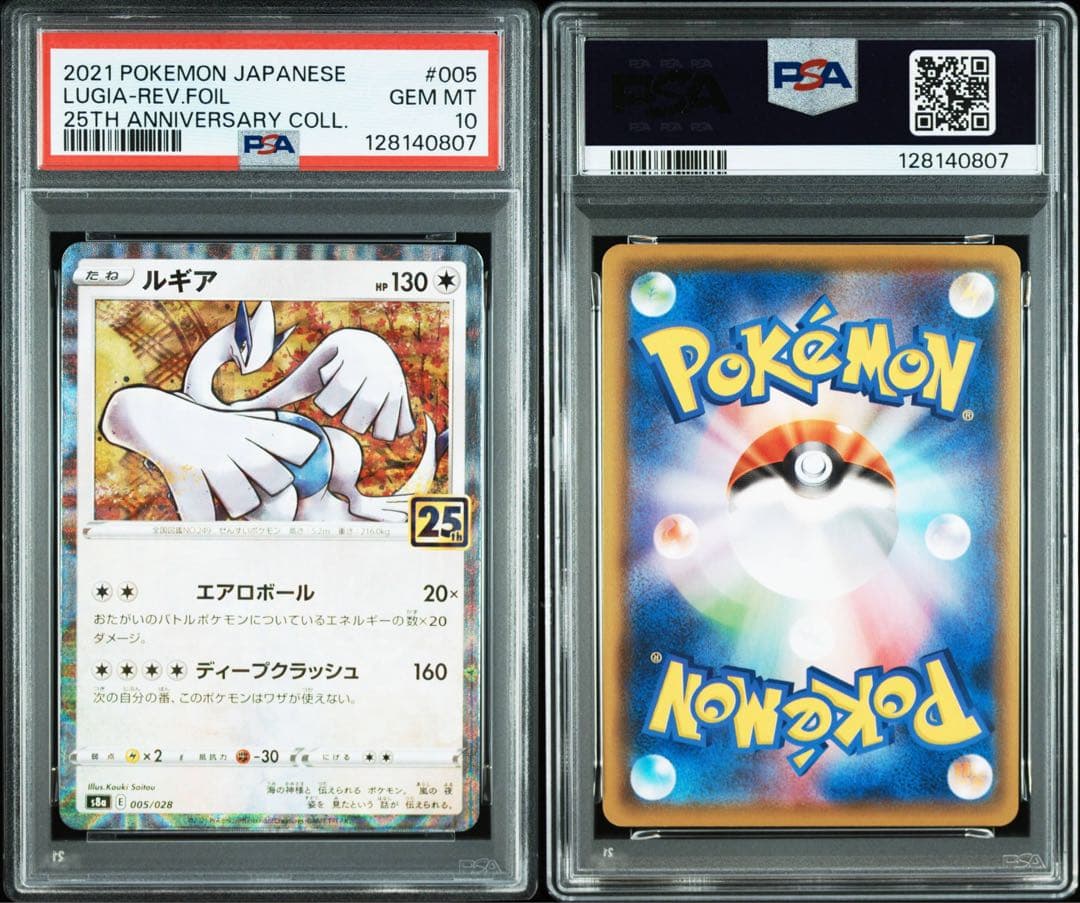 PSA10 ホウオウ ルギア 25th ミラー ホロ 連番 ポケモンカード