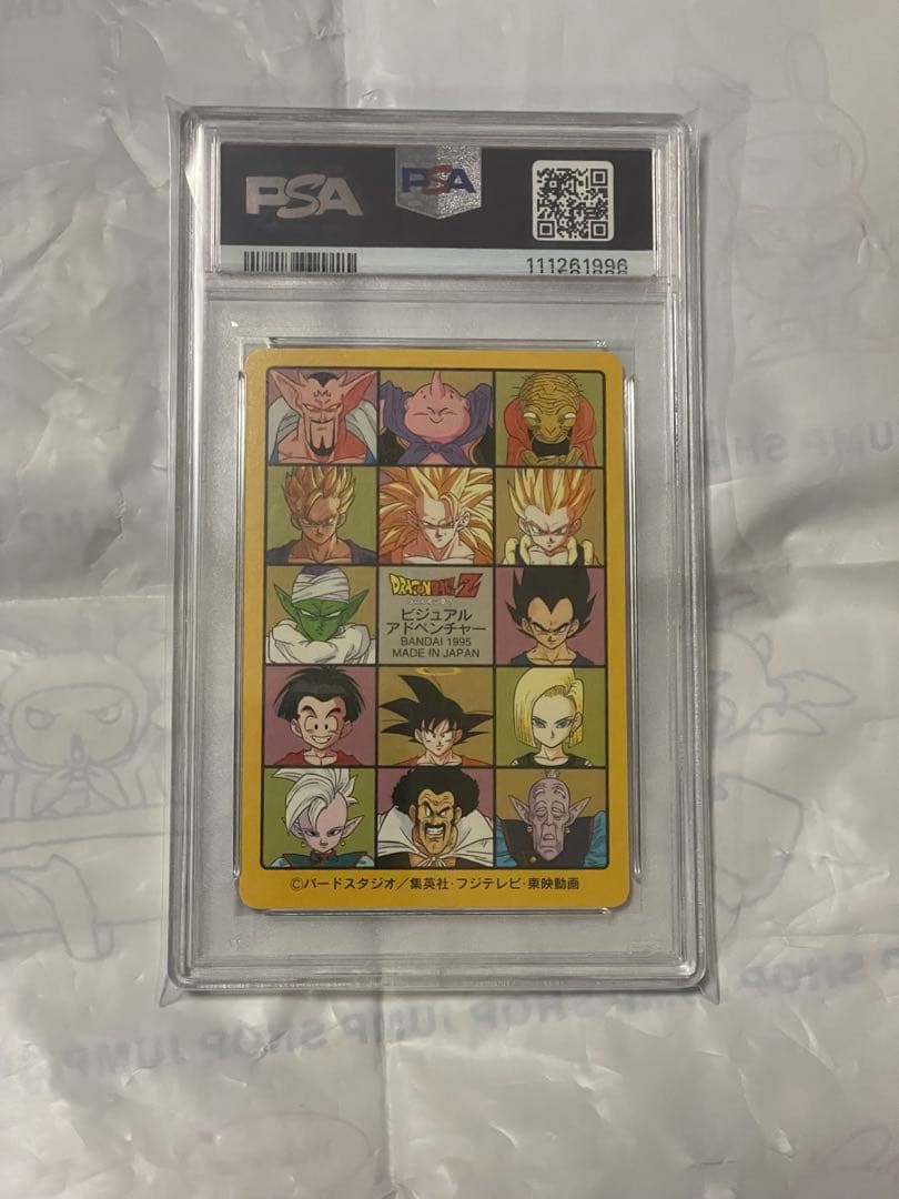 ドラゴンボール ビジュアルアドベンチャー 257永遠の物語 PSA8