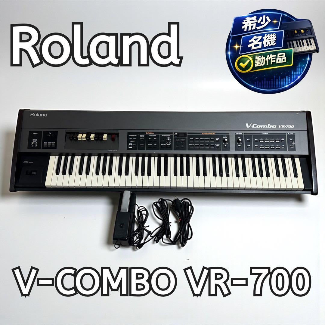 【希少・名機】Roland V-COMBO VR-700 シンセサイザー 76鍵