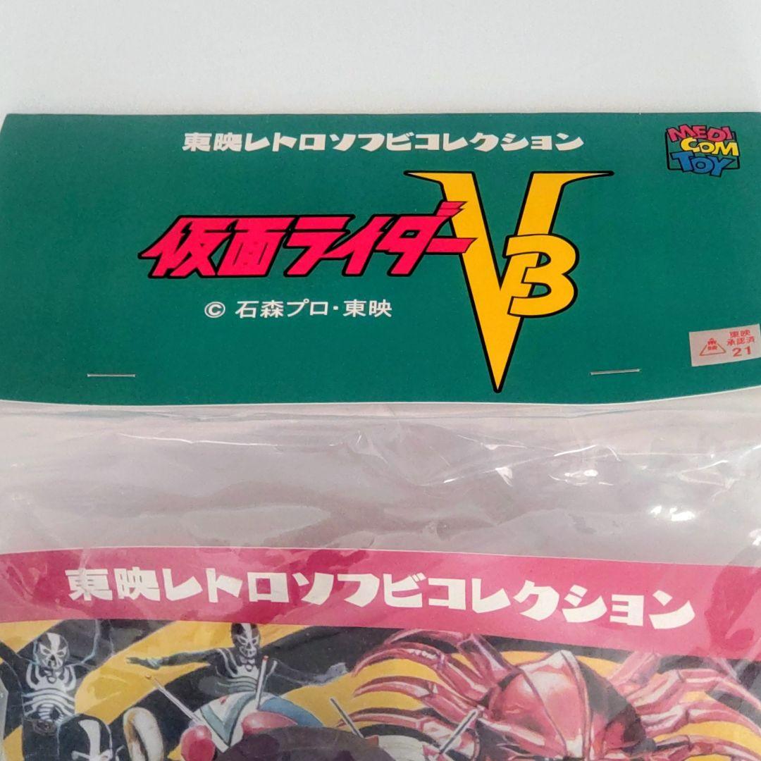 東映レトロソフビコレクションカマクビガメ 仮面ライダーV3より 2020年