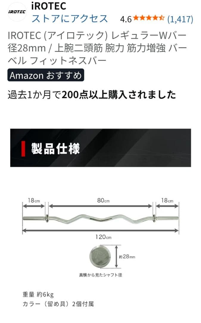 ベンチ台、バーベルシャフト Wバー 10kgと 20kgプレートセット