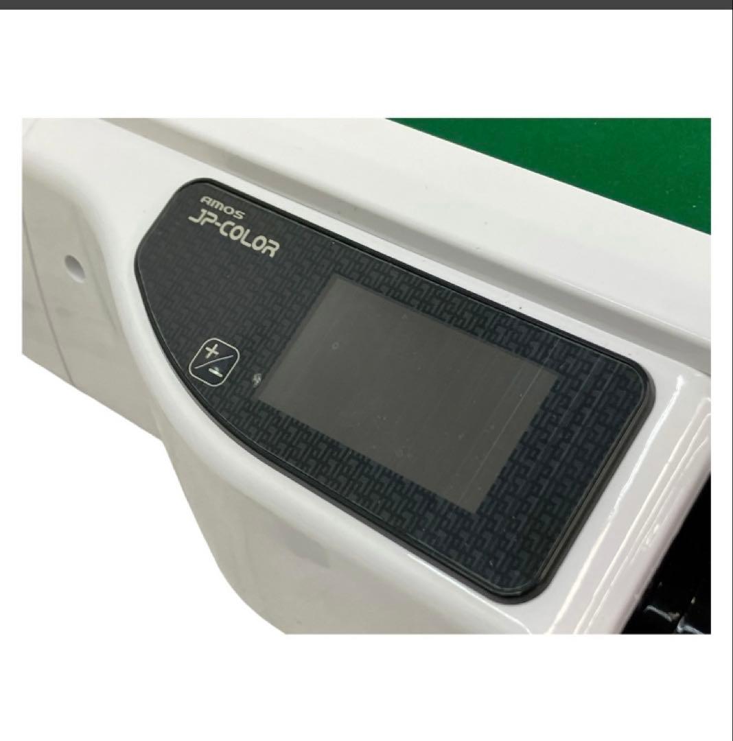 全自動麻雀卓　アモスJP EX-color 折りたたみ式