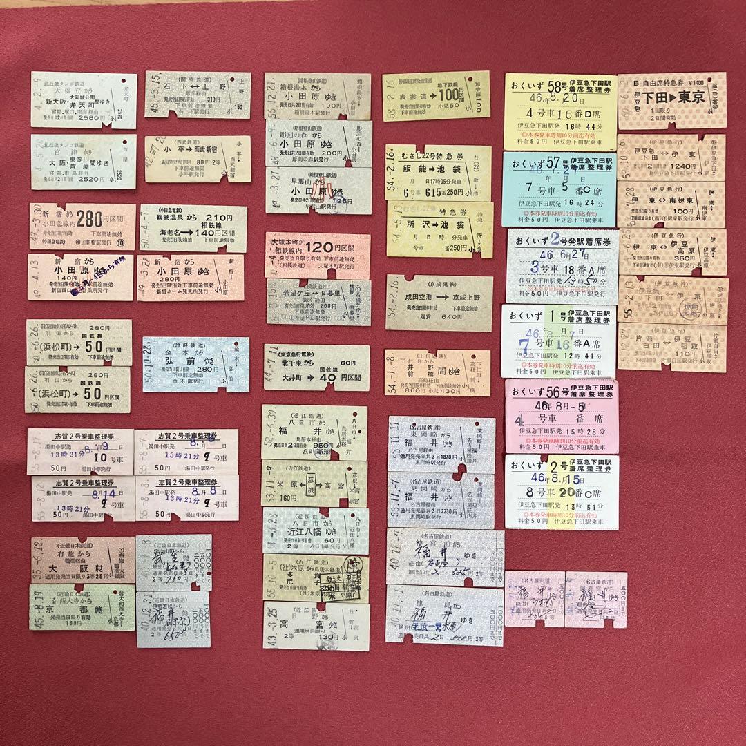昭和 使用済硬券 鉄道切符50枚以上まとめ売り