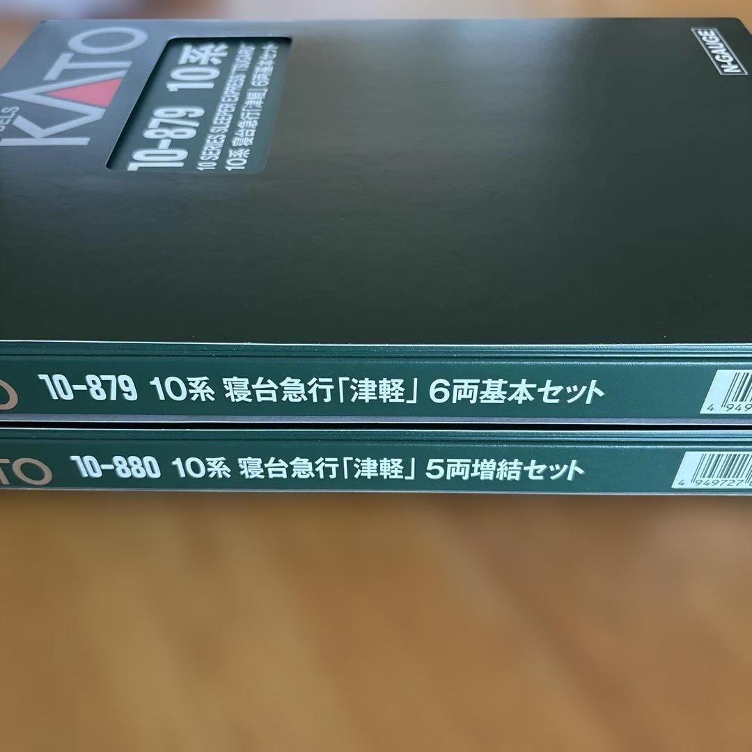 【新同】KATO 10-879/880 10系寝台急行津軽 基本増結11両フル⑩