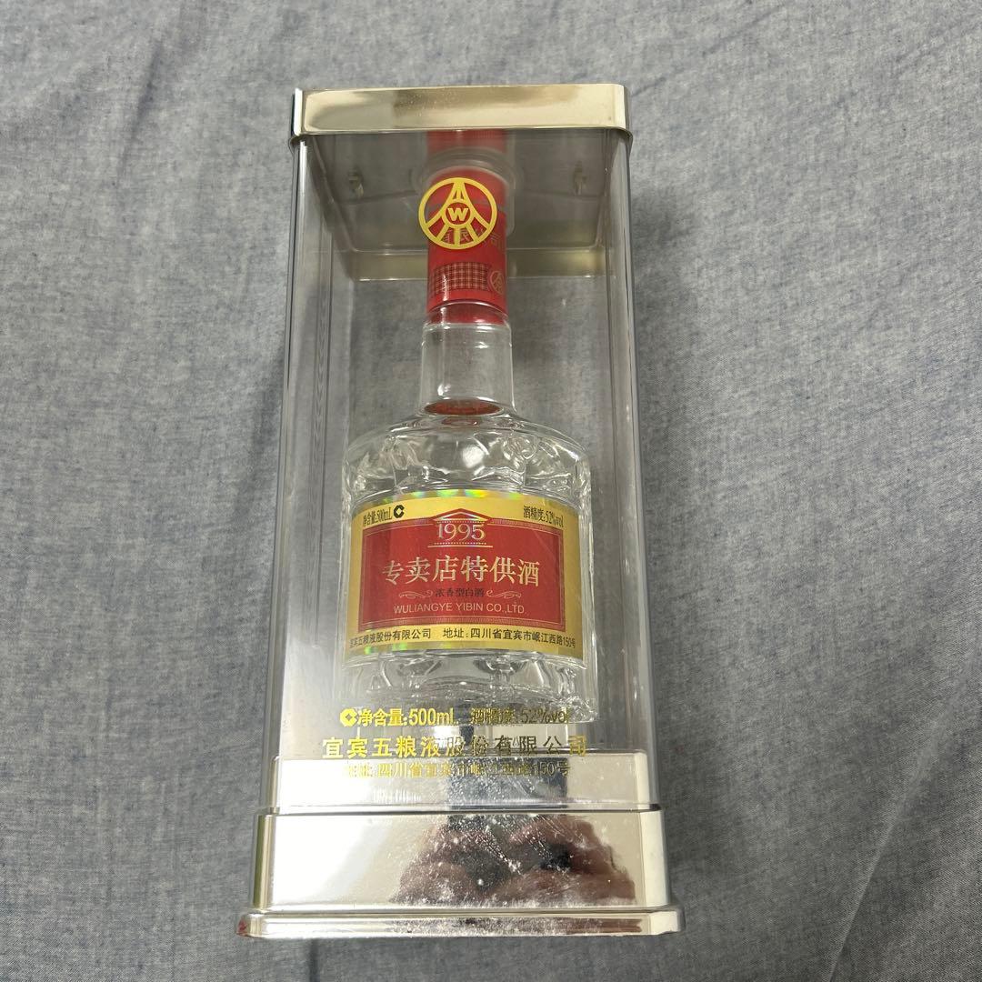 五粮液　500ml アルコール52%