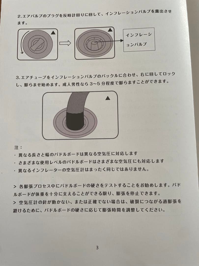 【SUPボード 320cm】耐荷重150kg・安定滑り止め・初心者OK