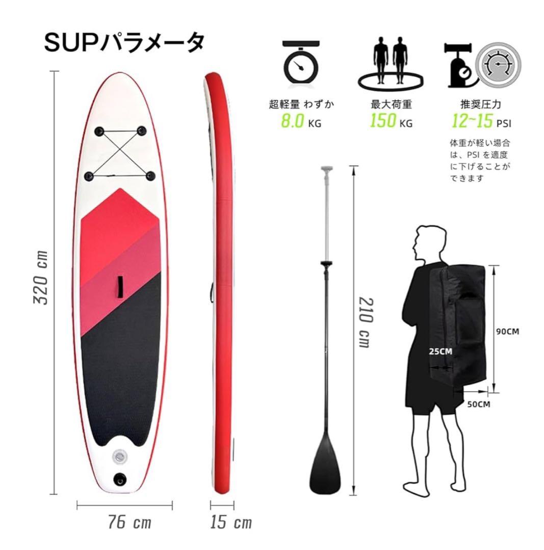 【SUPボード 320cm】耐荷重150kg・安定滑り止め・初心者OK