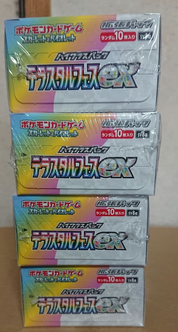 ポケモンカードゲーム テラスタルフェスex 8BOX シュリンク付き 新品