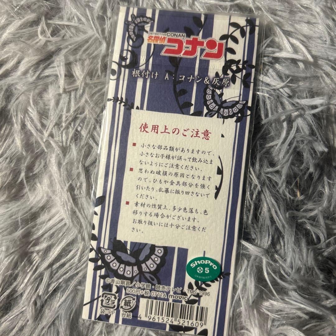 名探偵コナン 根付けストラップ 江戸川コナン 灰原哀