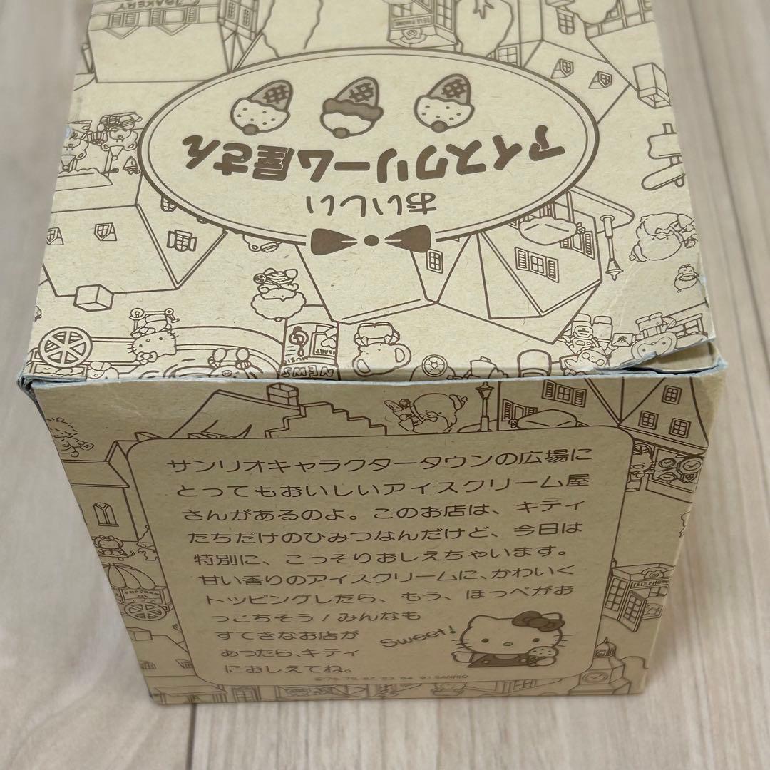 【激レア】サンリオ キティちゃん おいしいアイスクリーム屋さん 小物入れ