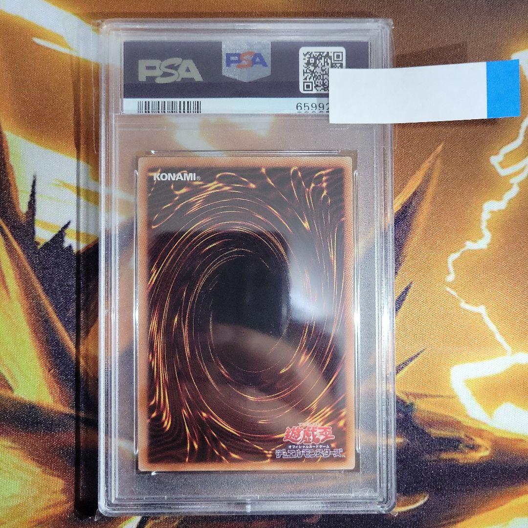 遊戯王 ブルーアイズ 青眼の白龍 20th PSA10