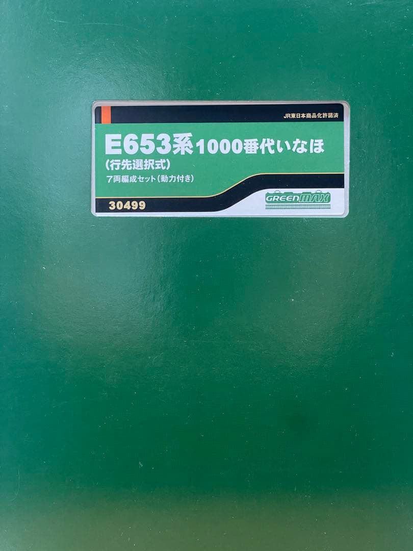 GM E653系 1000番代 いなほ 7両編成セット(行先選択式)