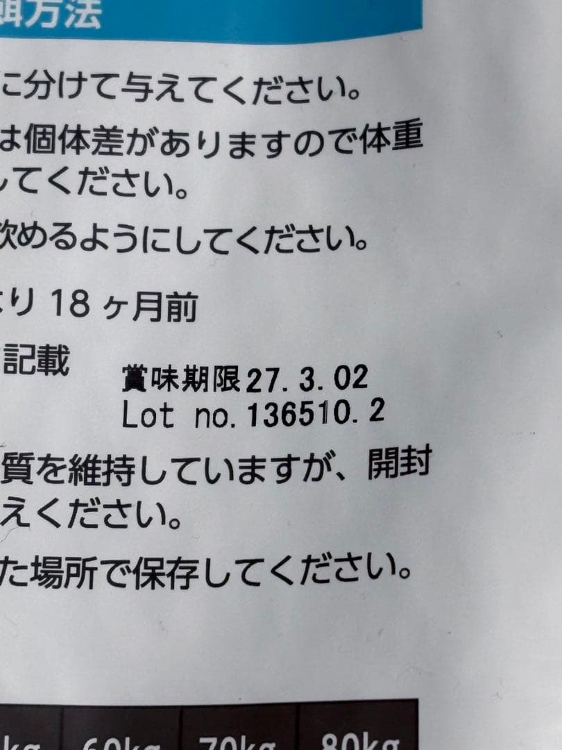 なつ　ELMO ドッグフード　リッチインチキン　9kg 未開封