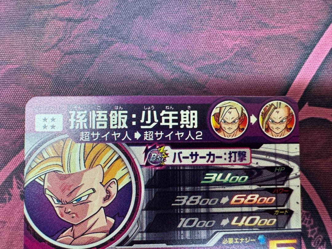 スーパードラゴンボールヒーローズ LC まとめ売り