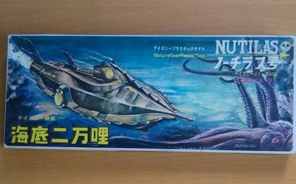 年始セール。ノーチラス プラモデル カワダ ディズニー海底二万里