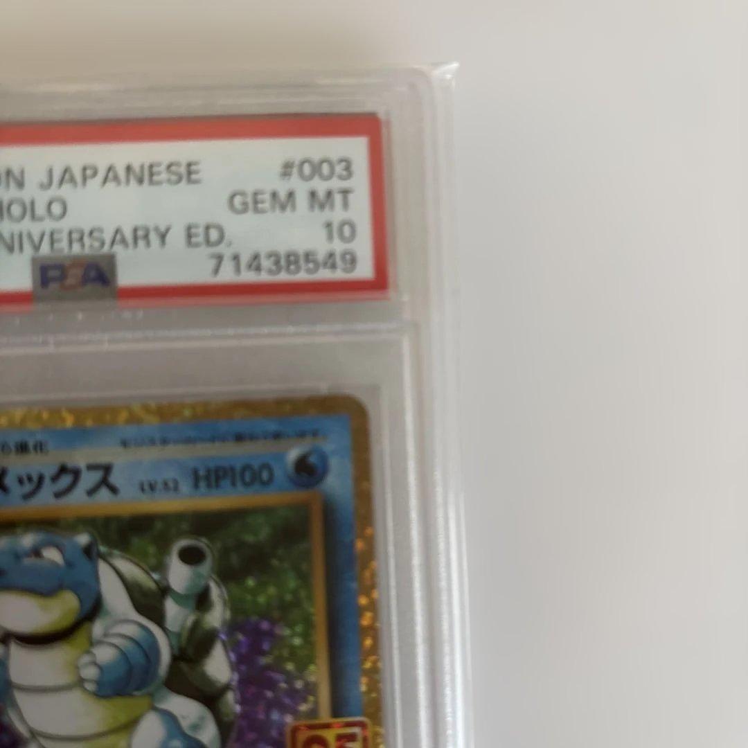 PSA10 カメックス プロモカードパック 25th