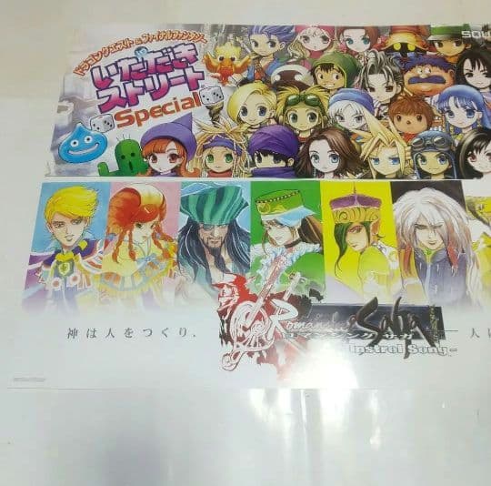 ファイナルファンタジー タクティクス A2ポスター FFTA2 非売品 未使用
