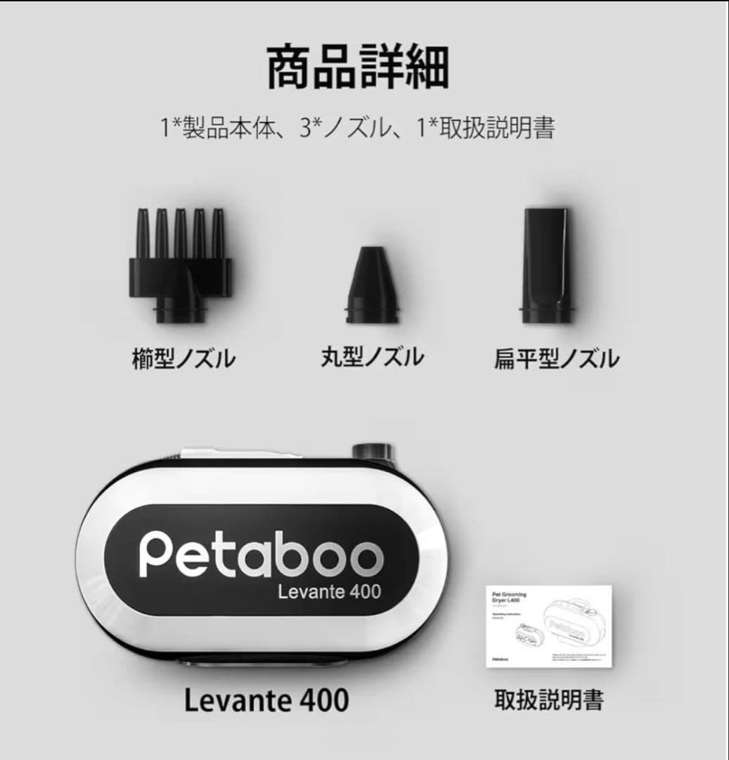 16日まで値下げ！Petaboo Levante400 ペット ドライヤー