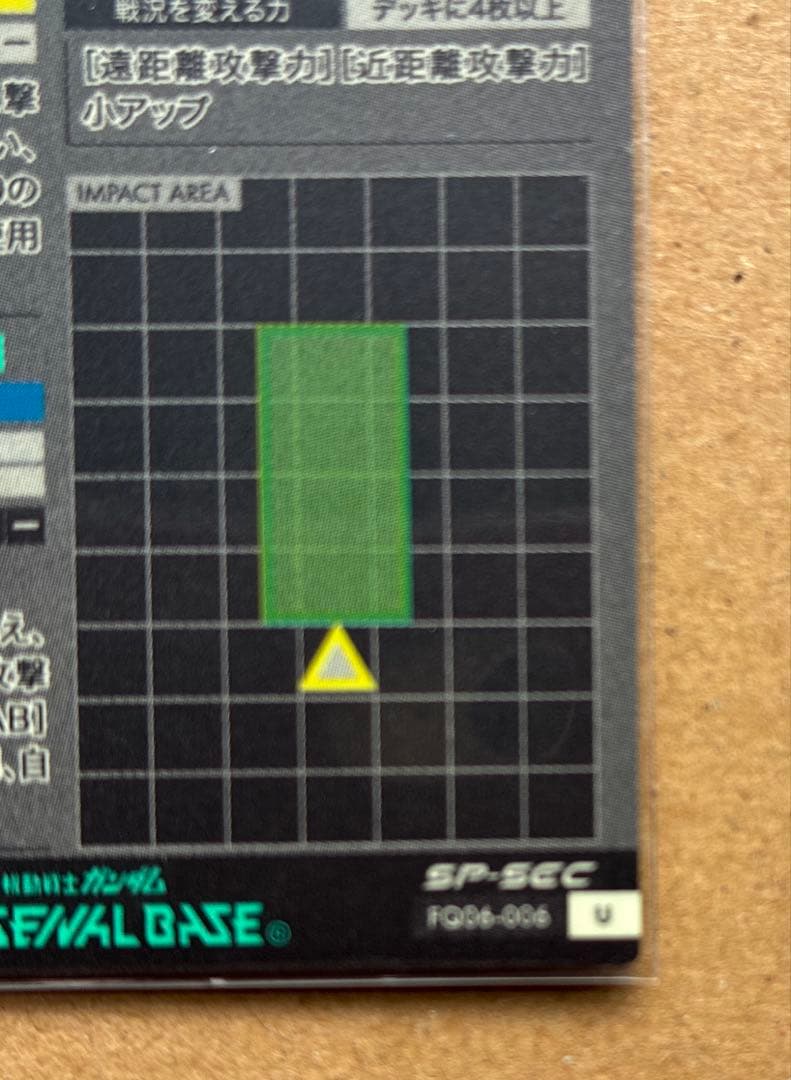 アーセナルベース SP-SEC クスィーガンダム　購入OK カードおまけ付き