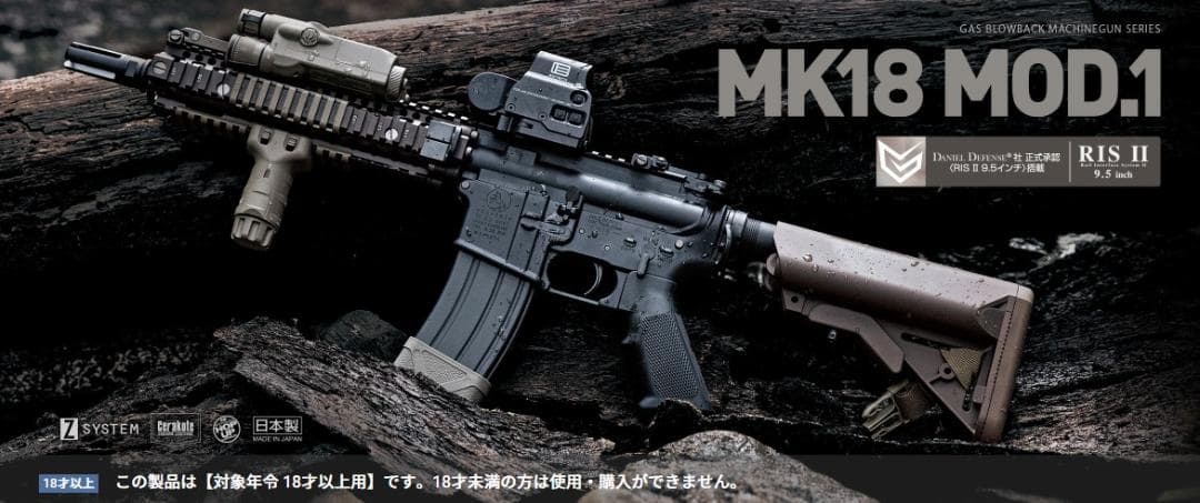 東京マルイ ガスガン マーク18 モッド1 Mk18 Mod.1 GBB