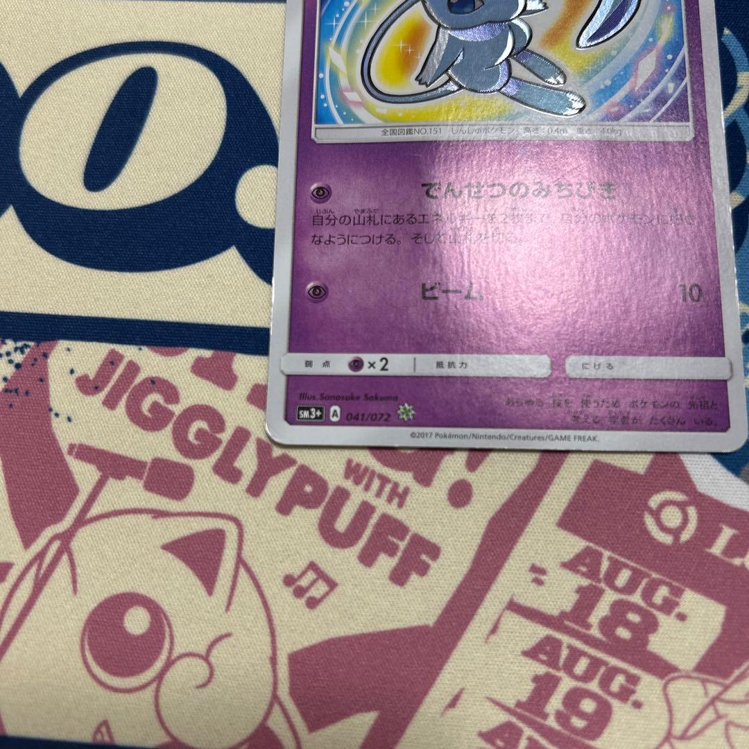 ひかるミュウ ポケモンカード sm3+