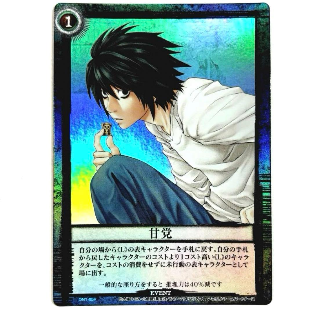 【DEATH NOTE】TCG Vol.1/DN1-65P 甘党