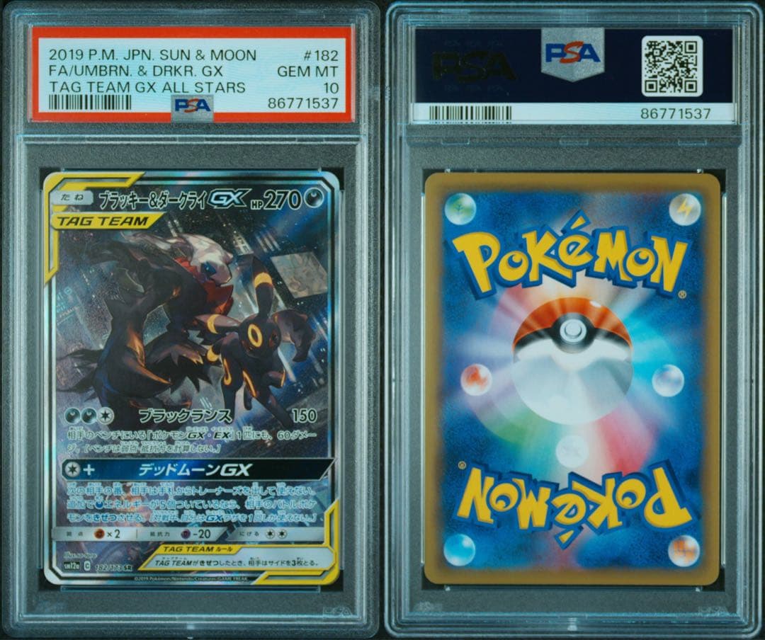 【PSA10】ブラッキー＆ダークライGX SR SM12a タッグオールスターズ