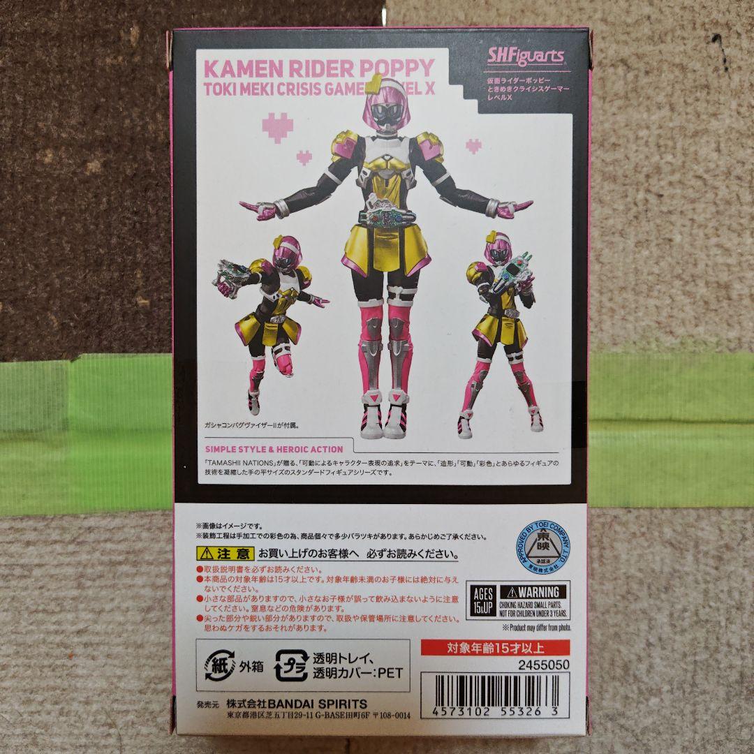 新品未開封 仮面ライダーホッピー ときめきクライシスゲーマー レベルX