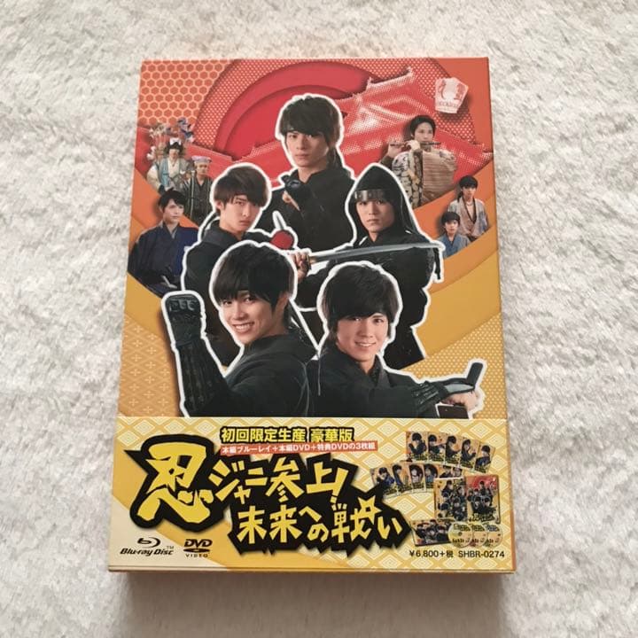 忍ジャニ参上！未来への戦い