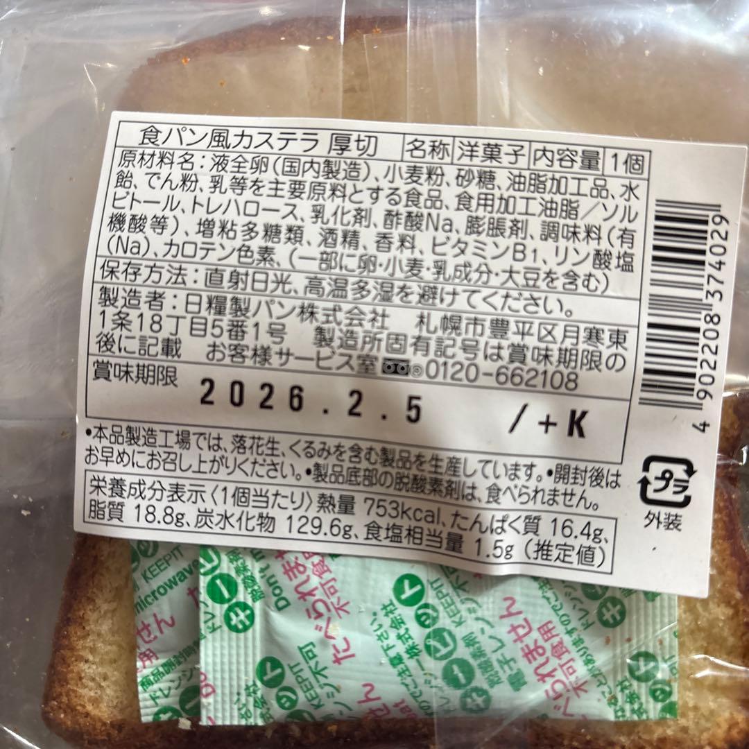 北海道ブレンディ ミルクカフェオレ 北海道限定‼️