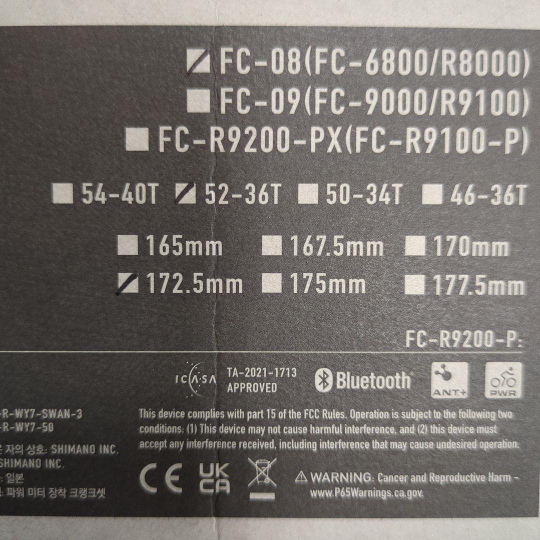 シマノ　FC-08（FC-6800/R8000)　52-36T　172.5mm