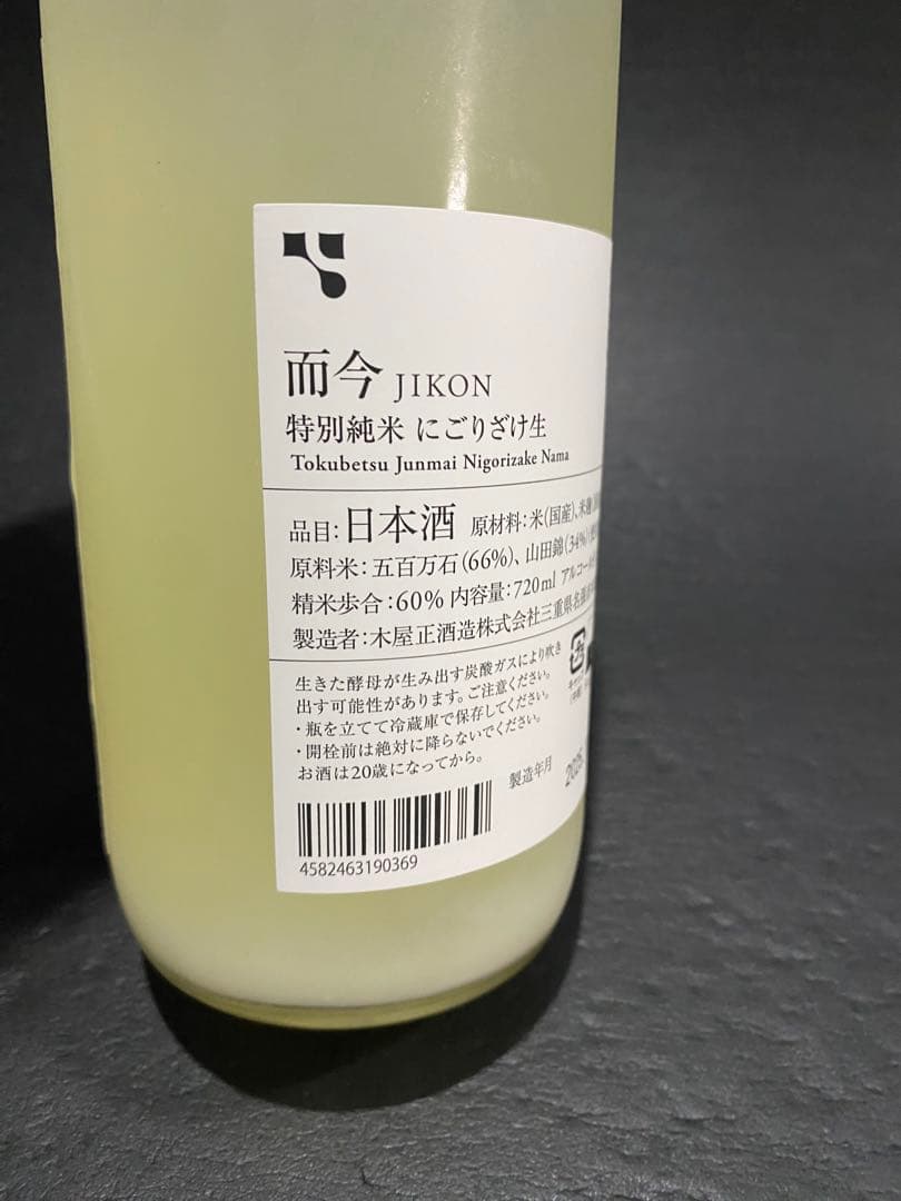 而今　にごり酒　720ml