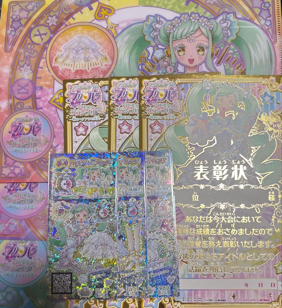 アイドルタイムプリパラ 時のコーデ 大会