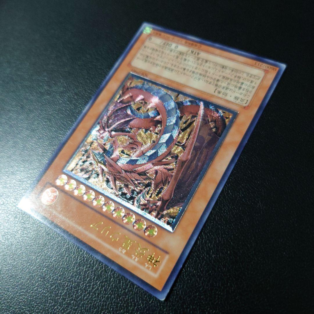 遊戯王「神炎皇ウリア」レリーフ