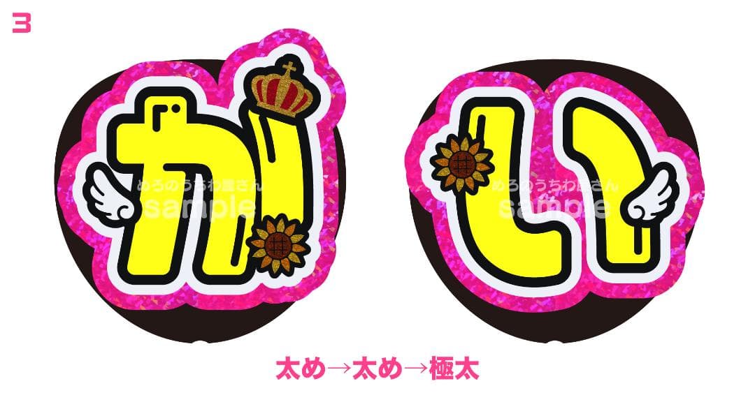 1月23日までリピ【k‪‪❤︎‬】さま専用ページ　オーダー 名前 うちわ 文字