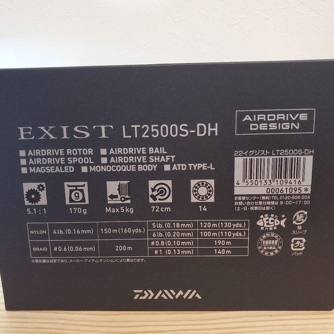 リール DAIWA EXIST LT2500S-DH