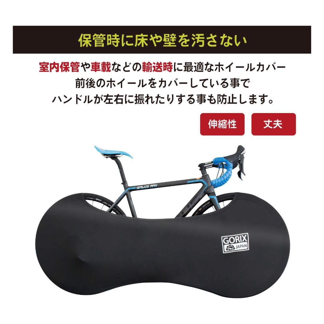 収納袋付き 伸縮式自転車ホイールカバー 便利な