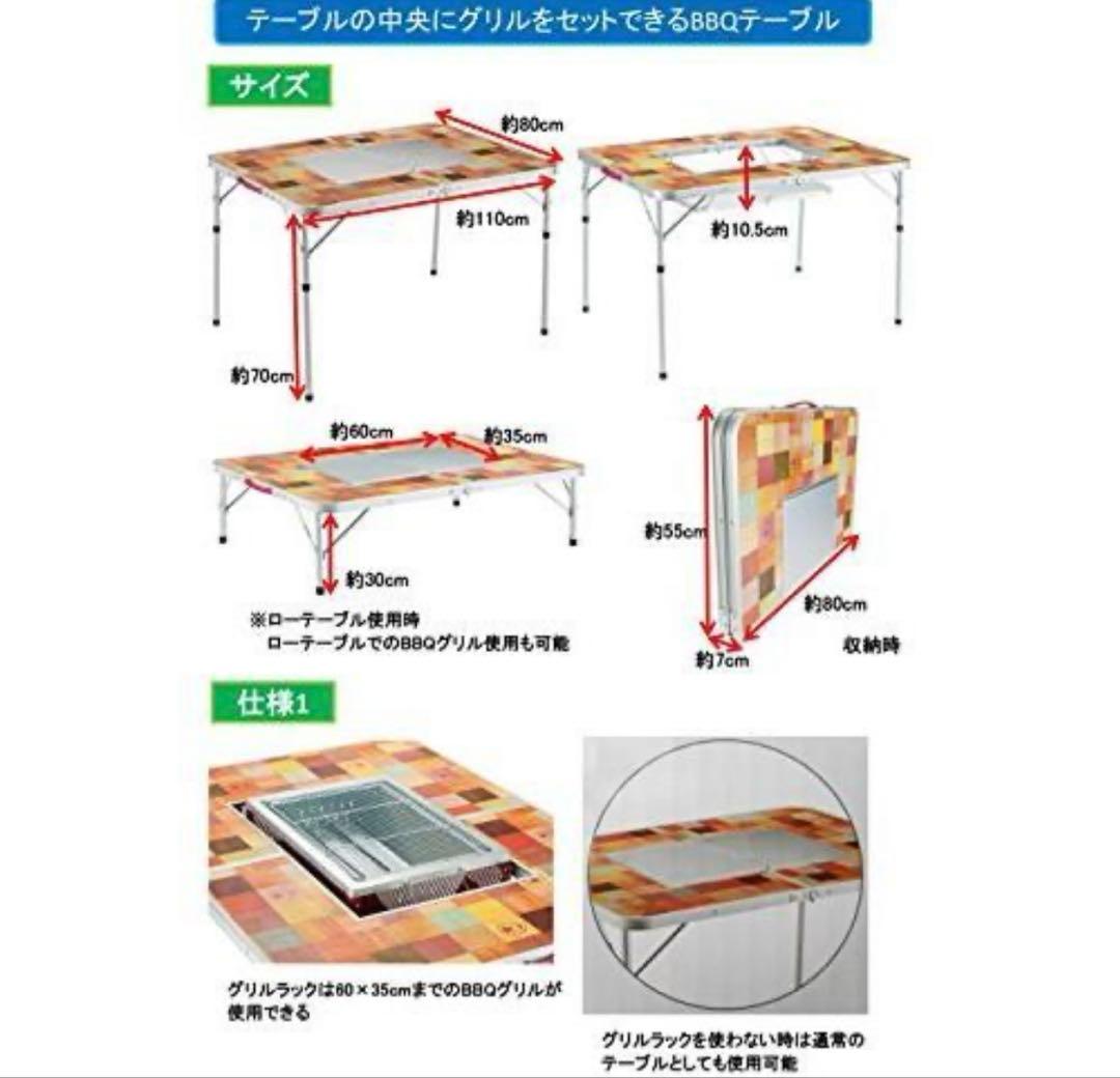 ColemanコールマンナチュラルモザイクBBQテーブル 110プラス（廃番品）