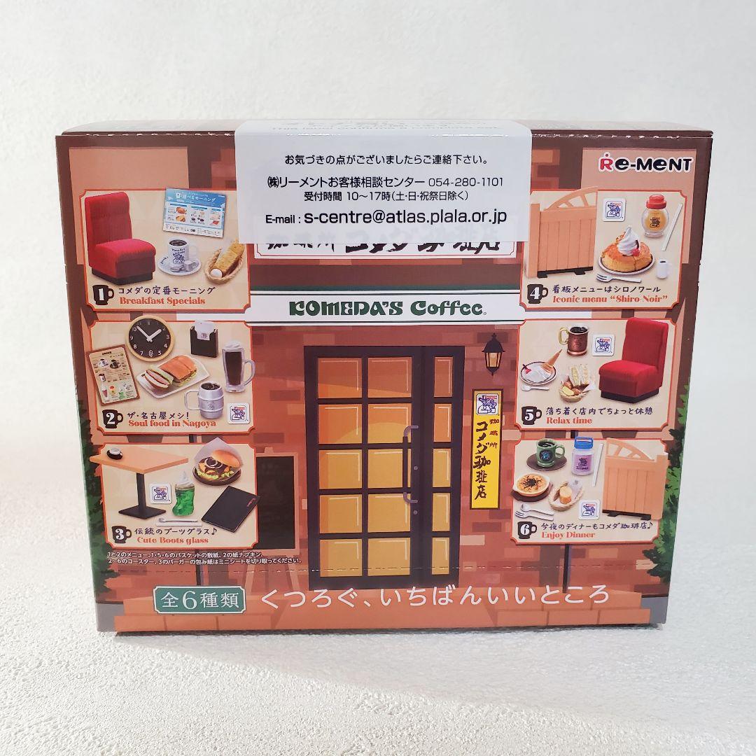 【美品】珈琲所コメダ珈琲店　リーメント　ぷちサンプル　全6種コンプBOX